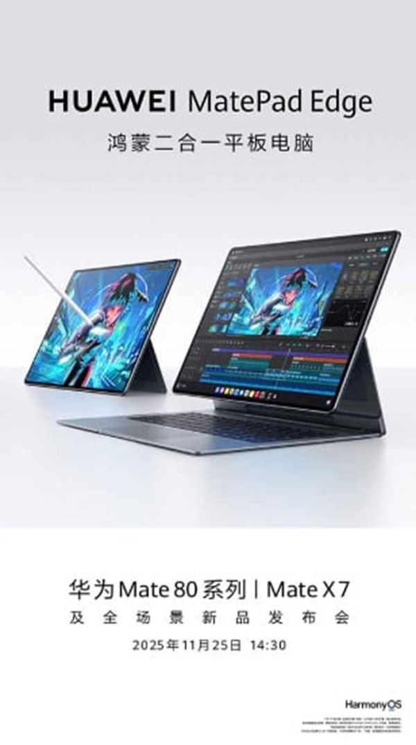 HUAWEI в ноябре выпустит новый MatePad Edge