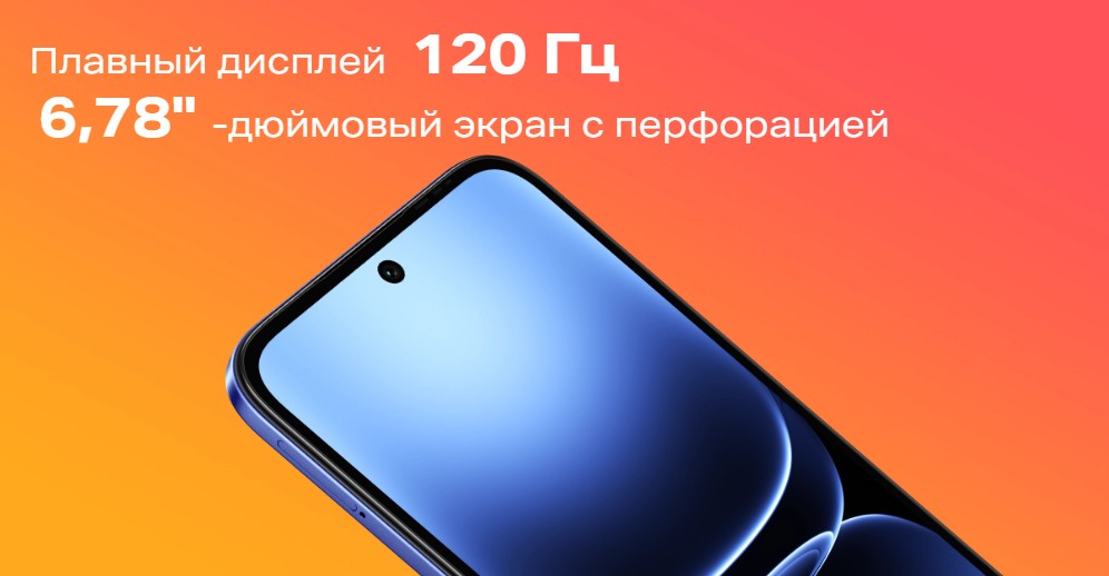 Infinix представила в России смартфон SMART 20