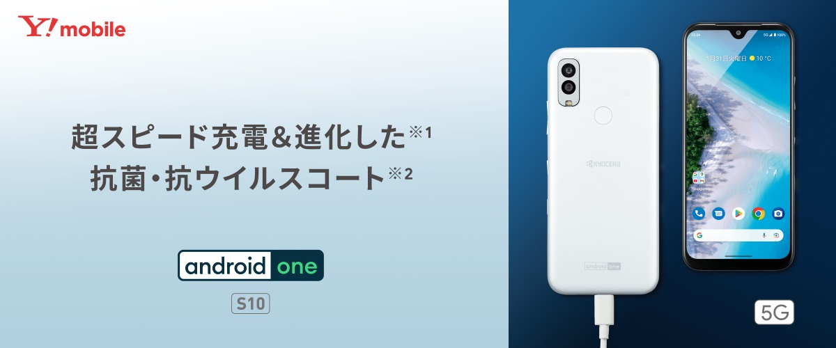 Представлен смартфон Kyocera Android One S10 в защищенном корпусе Представлен смартфон Kyocera Android One S10 в защищенном корпусе