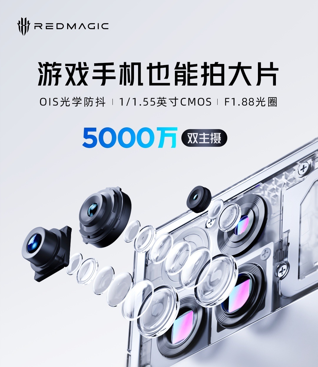 Представлены мощные Red Magic 11 Pro и 11 Pro+ на базе Snapdragon 8 ...